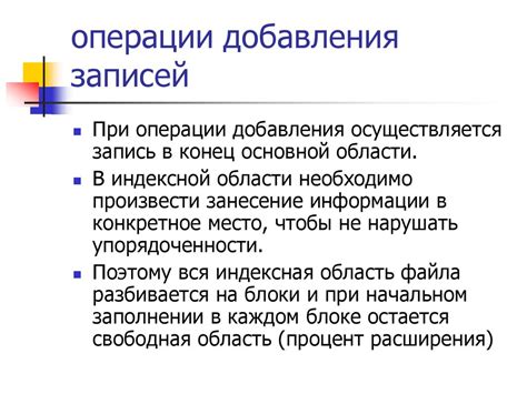 Индексные файлы Структура индексного файла презентация онлайн