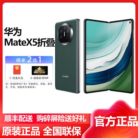 华为huaweimatex5 折叠屏 12gb512gb 青山黛 超轻薄四曲折叠 玄武钢化昆仑玻璃 华为官方旗舰原装正品游戏拍照鸿蒙折叠