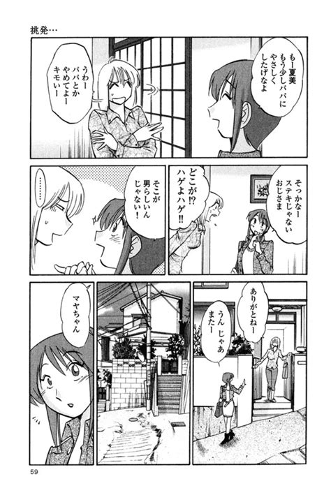 はだかのくすりゆび 2 商業誌 エロ漫画 Momon Ga（モモンガッ ）