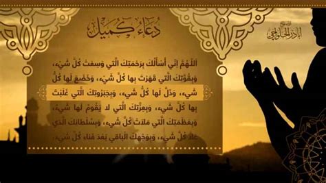 دعای کمیل با صدای الحاج اباذر الحلواجی