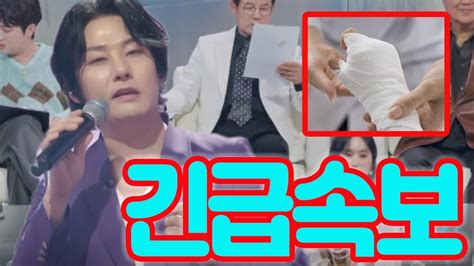 강문경은 현역가왕2 무대 손목에 붕대 감은 채 등장해 팬들을 당황케 했다 강문경 언제 부상 Mc신동엽 걱정스러운 표정취소되면 Mbn도 큰 손실을 볼 것이다