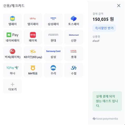 Requestpayment호출 시 Method가 카드일 때와 간편결제일 때의 차이점 Toss Payments 개발자 커뮤니티