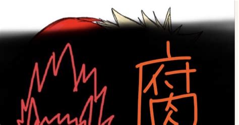 腐向け 腐向け切爆 キヌヨ（腐）のイラスト Pixiv