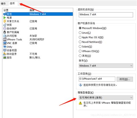 在虚拟机内无法使用鼠标和键盘的解决方法vam虚拟机无法使用鼠标与键盘 Csdn博客