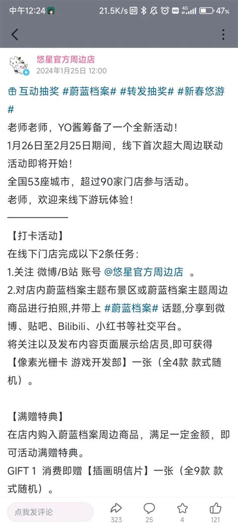 闲聊杂谈 这个联动活动是个啥？有没有去过的介绍一下 Nga玩家社区