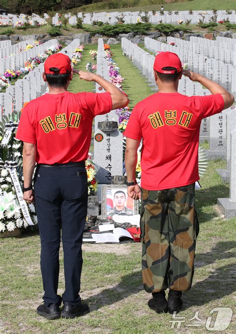 고 채수근 해병에게 거수 경례 뉴스1
