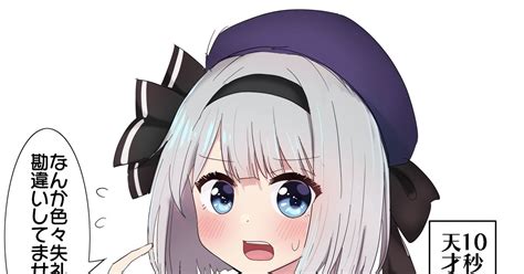 東方 推しの妖夢ちゃん！ 妖夢くんのイラスト Pixiv