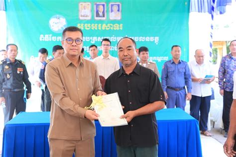 ប្រជាពលរដ្ឋ មានដីធ្លីភូមិស្ទឹង២ ឃុំសំរោងធំ ស្រុកកៀនស្វាយ បានទទួលវិញ្ញាបនបត្រសម្គាល់អចលនវត្ថុ