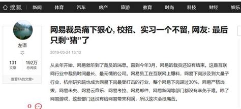 暴力裁員絕症員工，網易剛剛道歉！丁磊沉默，劉強東意外刷屏：說了這句硬氣的話 每日頭條