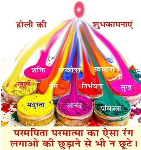 Holi Wishes Images With Quotes In Hindi
