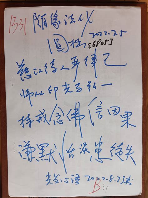 光发心语（b1 B51）：高僧大德【2022年10月7日】 搜狐大视野 搜狐新闻