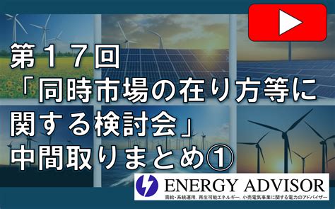 【地域間連系線】マージン（連系線の構成要素） Energy Advisor