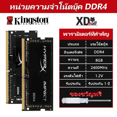 【จัดส่งตลอด 24h】ddr4 Notebook Ram Kingston Hyperx 4gb 8gb 16gb แรม 2400mhz 2666mhz 3200mhz