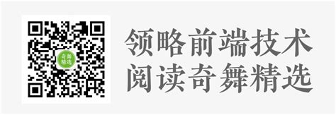 奇舞周刊第527期 Virtual DOM虚拟DOM 的地位再一次被挑战