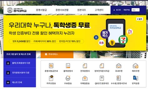 대학교 졸업증명서 온라인 발급방법을 알려드립니다