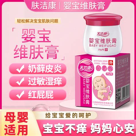 百草膏正品止抑菌膏益肤膏痒阴痒膏皮肤瘙痒蚊虫叮咬神农百草膏王 虎窝淘