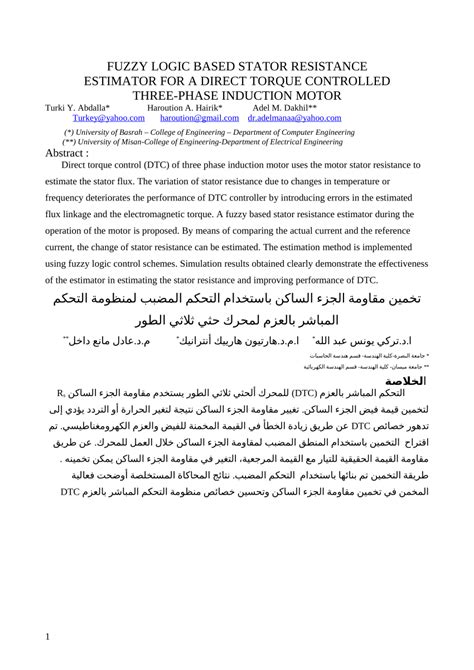 Pdf Fuzzy Logic Based Stator Resistance Estimator For A Direct Torque Controlled Three Phase