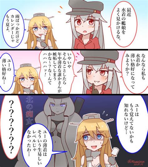ガングートのちょっと過激な過去 KURO