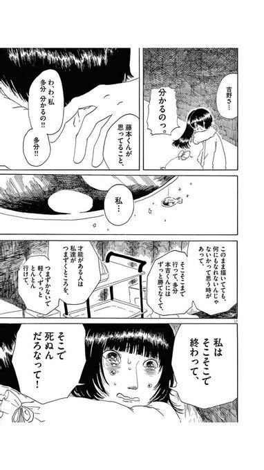 14話、藤本と砂漠のこのシーン、ぼろぼろ泣きながら描きました 相澤いくえ🍍🏝️🌻 さんのマンガ ツイコミ仮