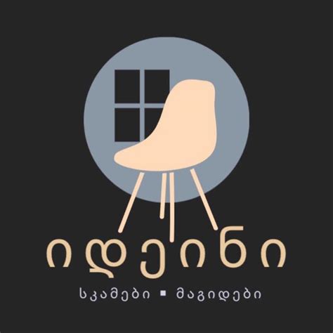 სკამები 𝖲𝗄𝖺𝗆𝖾𝖻𝗂 Tbilisi