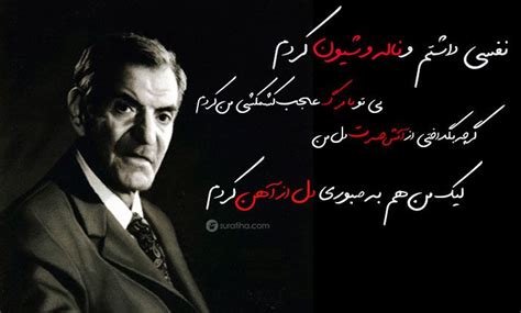 اشعار عاشقانه شهریار كونتنت
