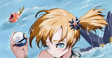 Pokémon Misty Misty カスミ Pixiv