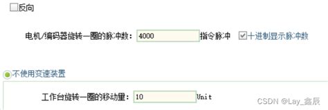 汇川plc单位换算及电子齿轮比23位编码器分辨率 Csdn博客