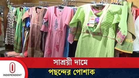 রাজধানীর আজিজ সুপার মার্কেটে ক্রেতাদের ভিড় Eid Shopping Aziz Market