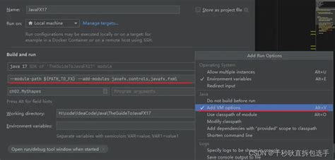 在 Idea 中配置 Javafx及启动参数idea Javafx Csdn博客