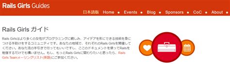 ruby on rails 初心者必見！参考になるチュートリアルサイトまとめ codecampus