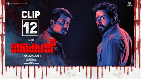 Kaithi Malayalam Super Scenes Clip 12 Karthi Narain Sam Cs