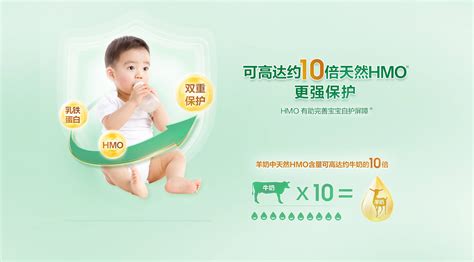 蓝河春天羊羊奶粉 蓝河奶粉——超凡吸收，更添保护