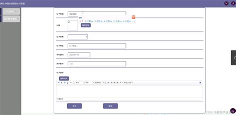 网上小说论坛的设计与实现jspjavaspringmvcmysqlmybatis小说论坛设计与实现 Csdn博客