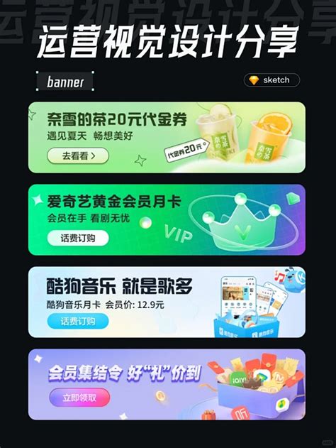 设计灵感 运营banner 花瓣网