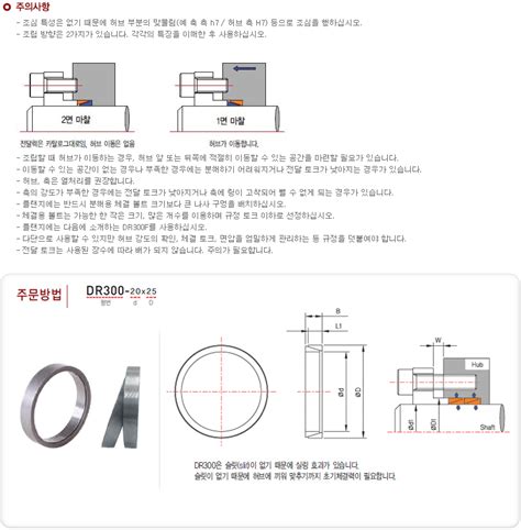 모아테크 파워록 DR300 파워록 DR300