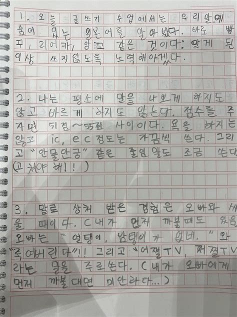 10월10일 나의슬기로운 언어생활 김지윤 내 글 볼래