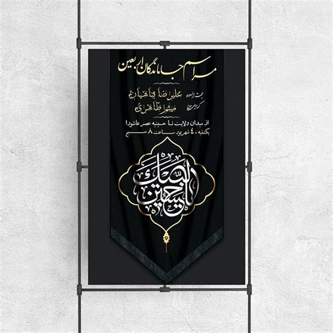 دانلود بنر لایه باز اربعین بنر جاماندگان کربلا لایه باز ملت وب