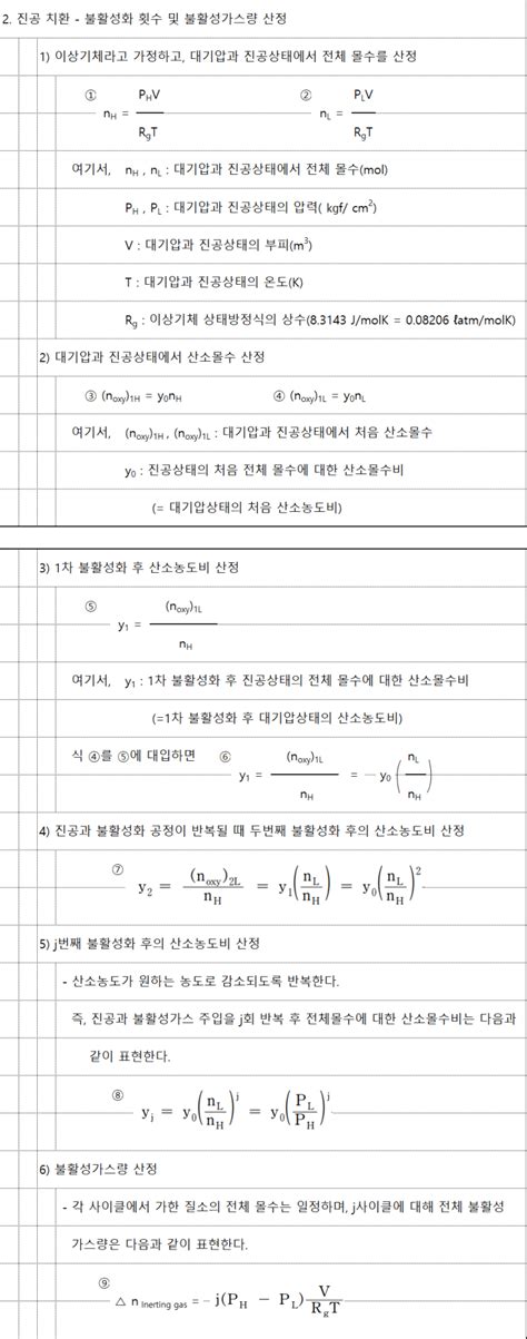 129회 화공안전기술사 기출풀이 4교시 4~6번 문제 풀이 공유 네이버 블로그