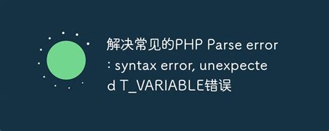 Solve Common PHP Parse Error Syntax Error Unexpected T VARIABLE Error