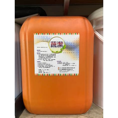 樂農農 免運 蔬潔 20l 脂肪酸鉀鹽類 免登字號 植保製字第00239號 有機無毒資材 農皂 植物皂素 蝦皮購物