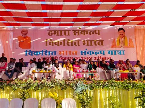 Developed India Sankalp Yatra Program विकसित भारत संकल्प यात्रा
