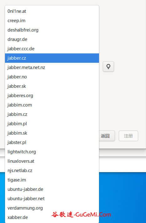 Xmppjabber加密通讯快速入门使用教程 谷歌迷