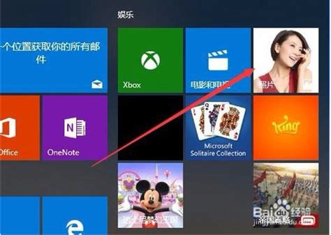Win10系统下动态磁贴怎么显示图片 系统之家