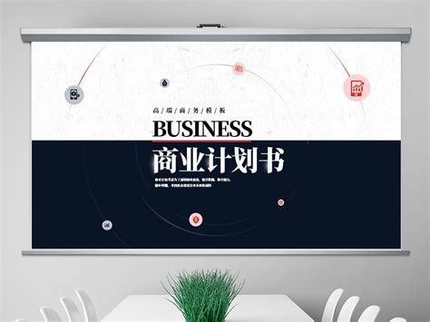 2019蓝色简约商业计划书产品宣传ppt 幺非幺 站酷zcool
