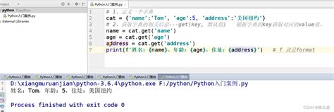python 字典的增、删、改、查操作 python字典增删改查 csdn博客