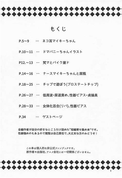 Shelter Yk Echi Echi Hors－doeuvre Book Tokyo Revengers Dj Jp