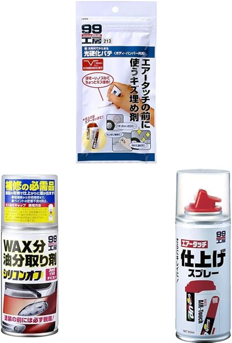 Amazon 【セット買い】ソフト99 Soft99 99工房 補修用品 光硬化パテ ボディ、バンパーの小さなこすりキズを簡単に埋めたいエアータッチ前の下地づくりにプラスチックモデルの