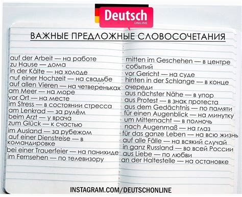 Базовые фразы на немецком Афоризмо Ru