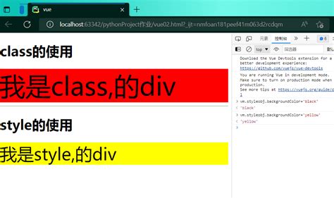 Vue Style Class V For