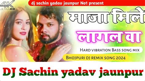 Maja Mile Lagal Ba Neelkamal Singh Hard Vibration Mixx Dj Sachin